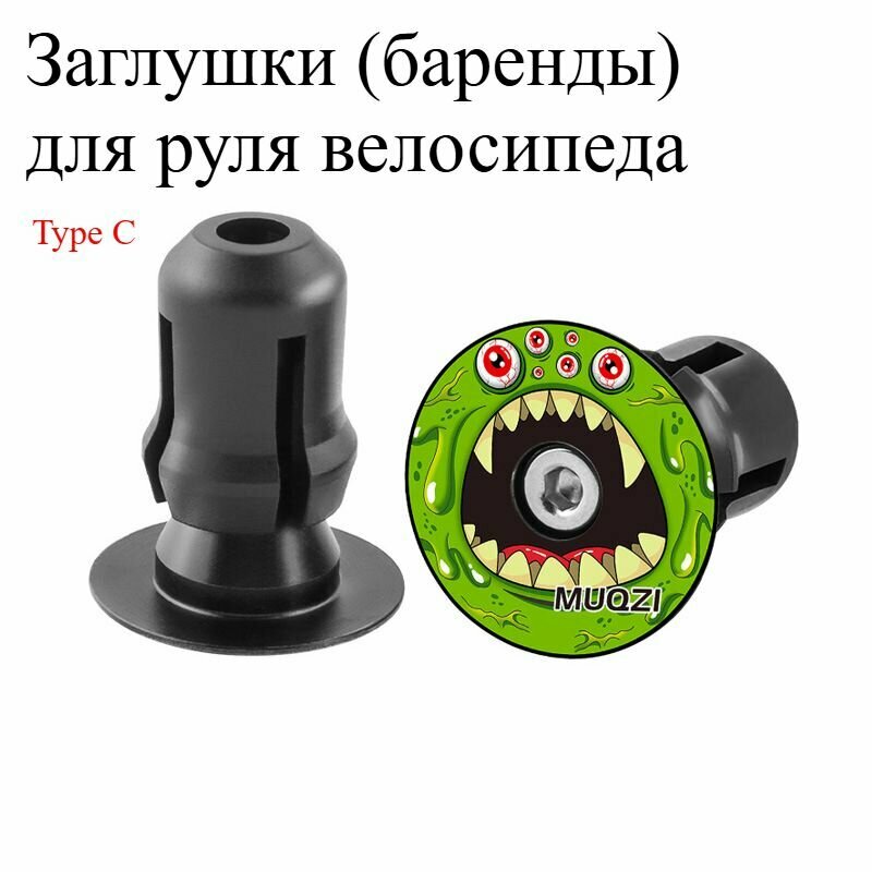 Вынос руля