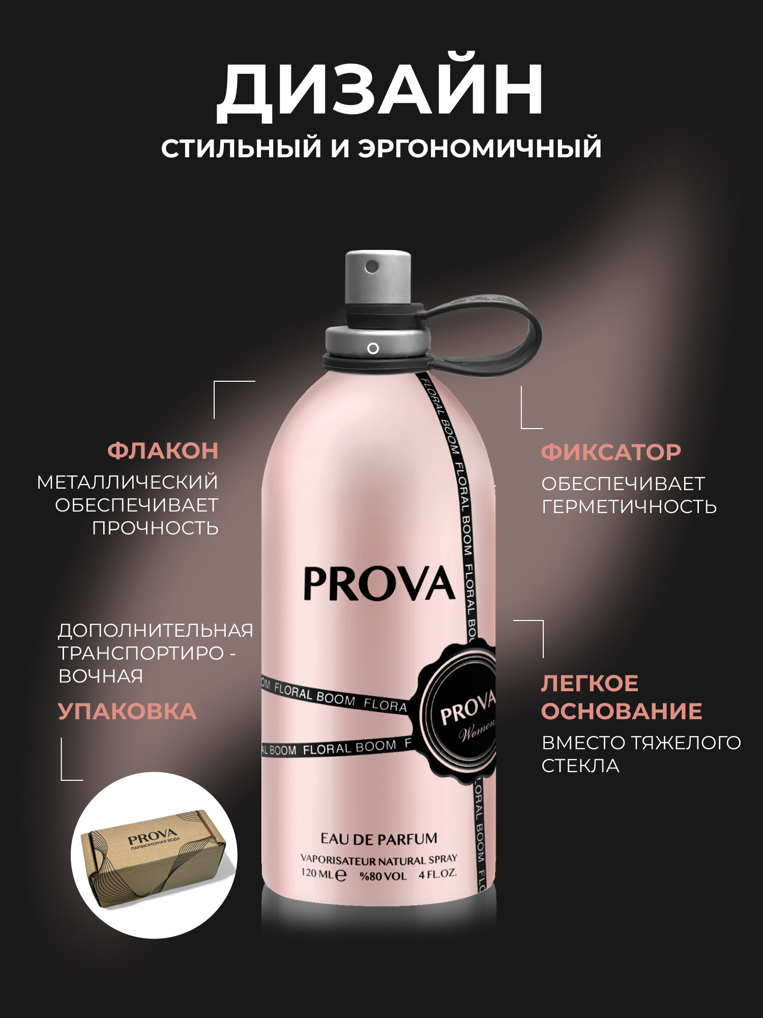 Духи женские PROVA, женские стойкие, объем 120 мл — фото 1