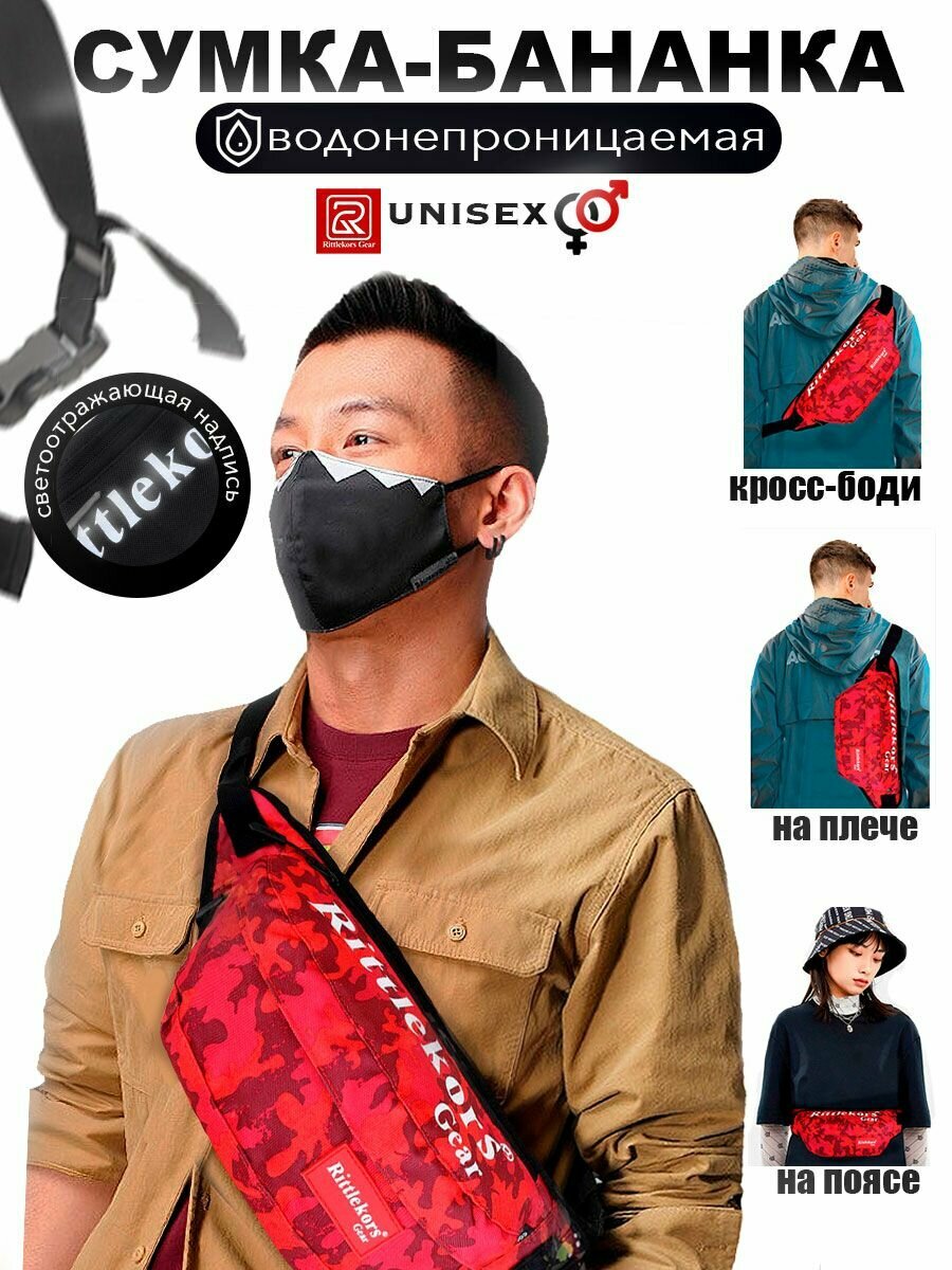 Сумка поясная Rittlekors Gear