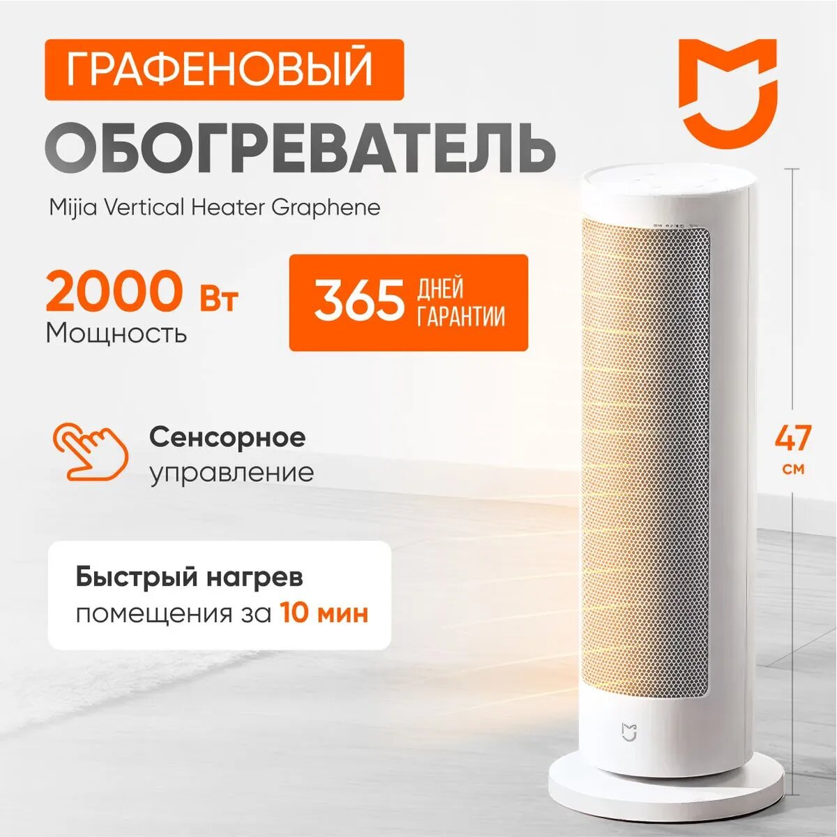 Обогреватель для дома, умный вертикальный электрический обогреватель Mijia Graphene Electric Heater LSNFJ04ZM