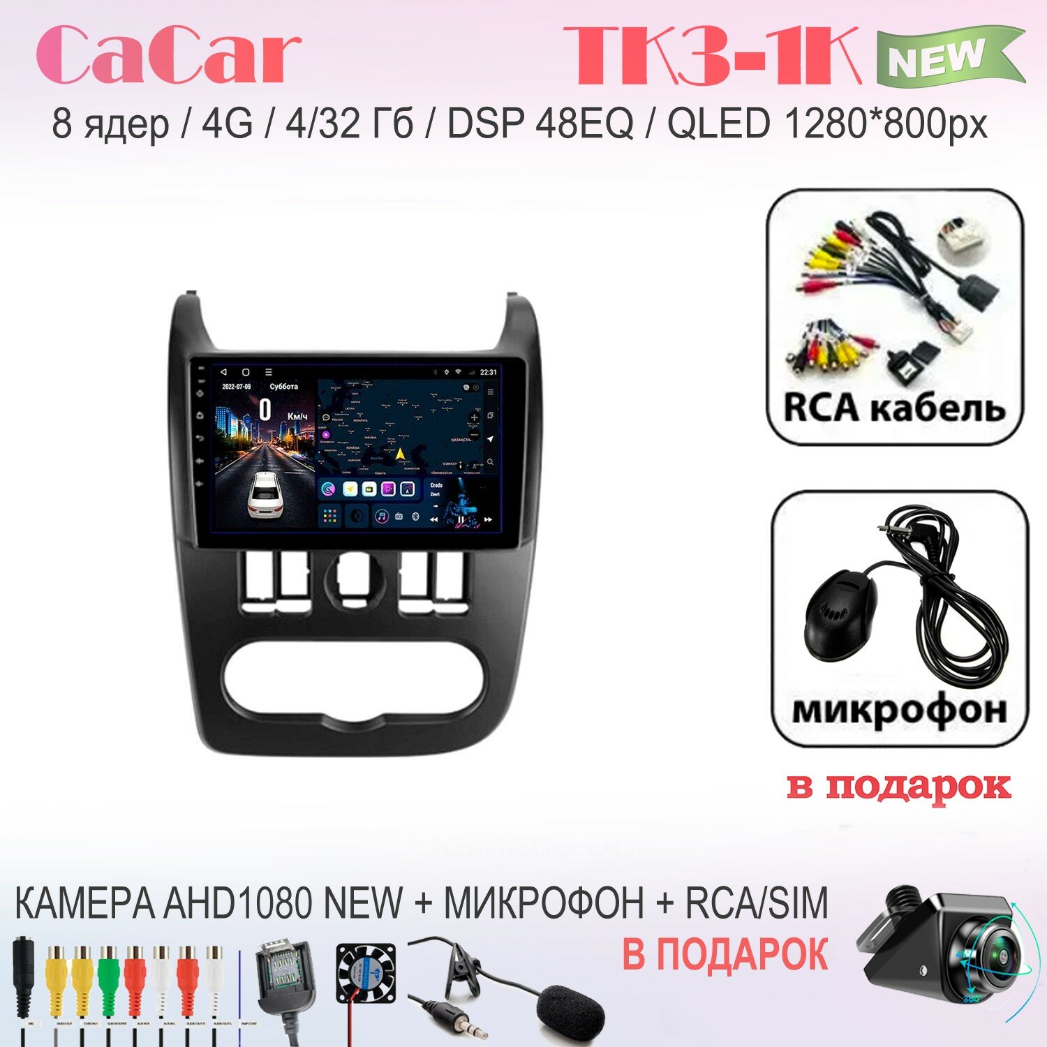 Андроид Магнитола CaCar TK3 Lada Лада Largus Лада Ларгус 2