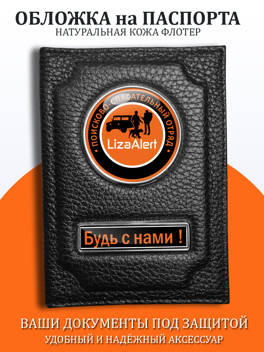 Обложка для паспорта Аксессуары46