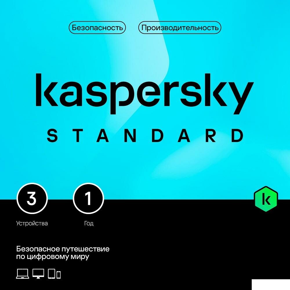 Kaspersky KL1041RBCFS Standard. 3-Device 1 year Base Box (1917487/918057)