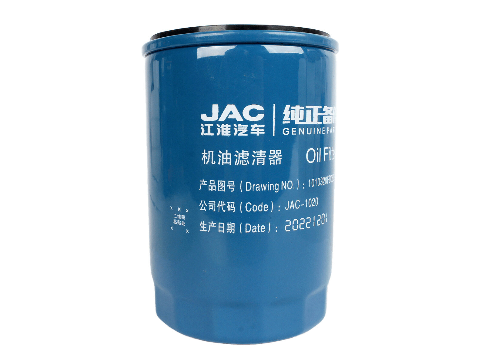 Фильтр масляный JAC 1010320FD060
