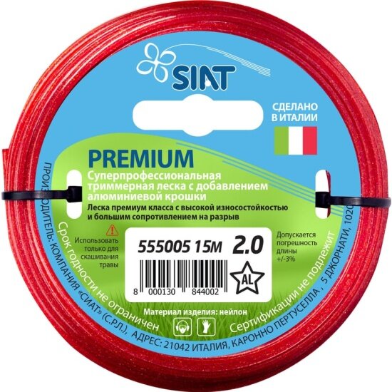 Леска Siat PREMIUM 2.0 алюминиум звезда 15М