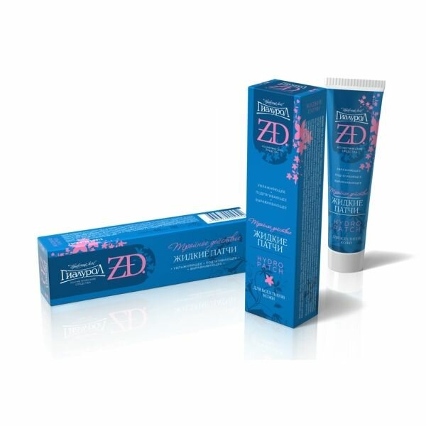 Гиалурол ZD Жидкие патчи 40мл