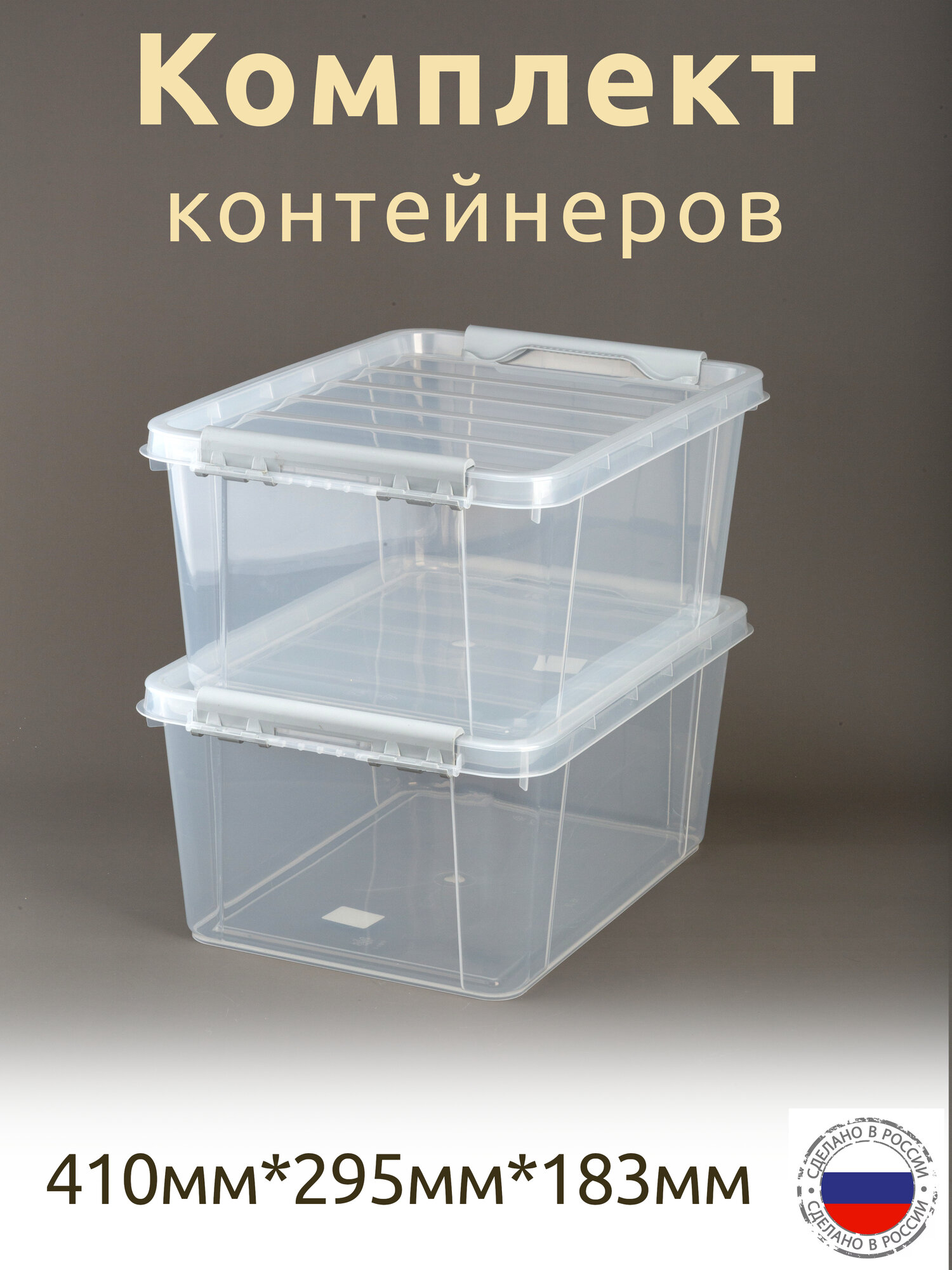 Контейнер д/хранения 15л прозрачный профи, комплект 2 шт