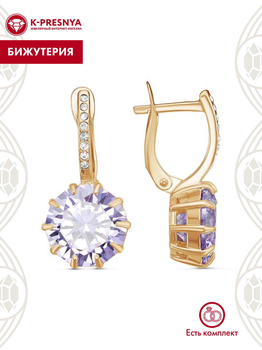 Серьги Красная Пресня