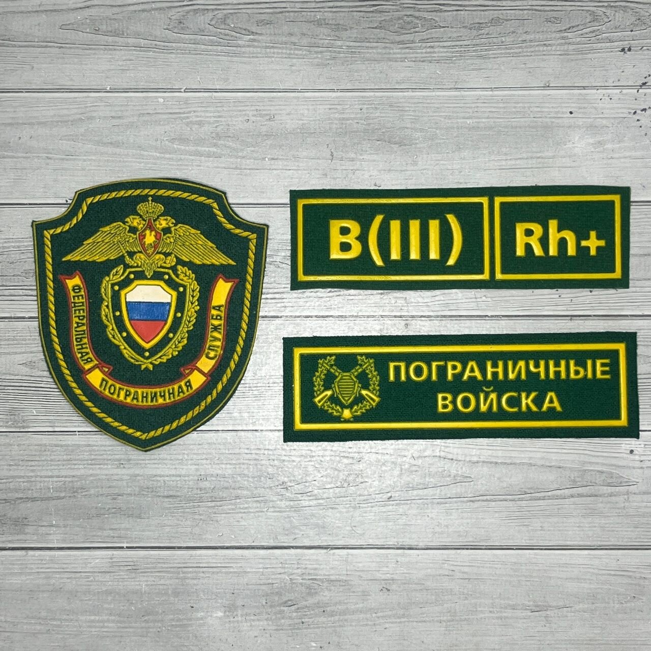 Комплект нашивок (шевроны) ФПС Федеральная Пограничная Служба пластизоль без липучки (новодел)