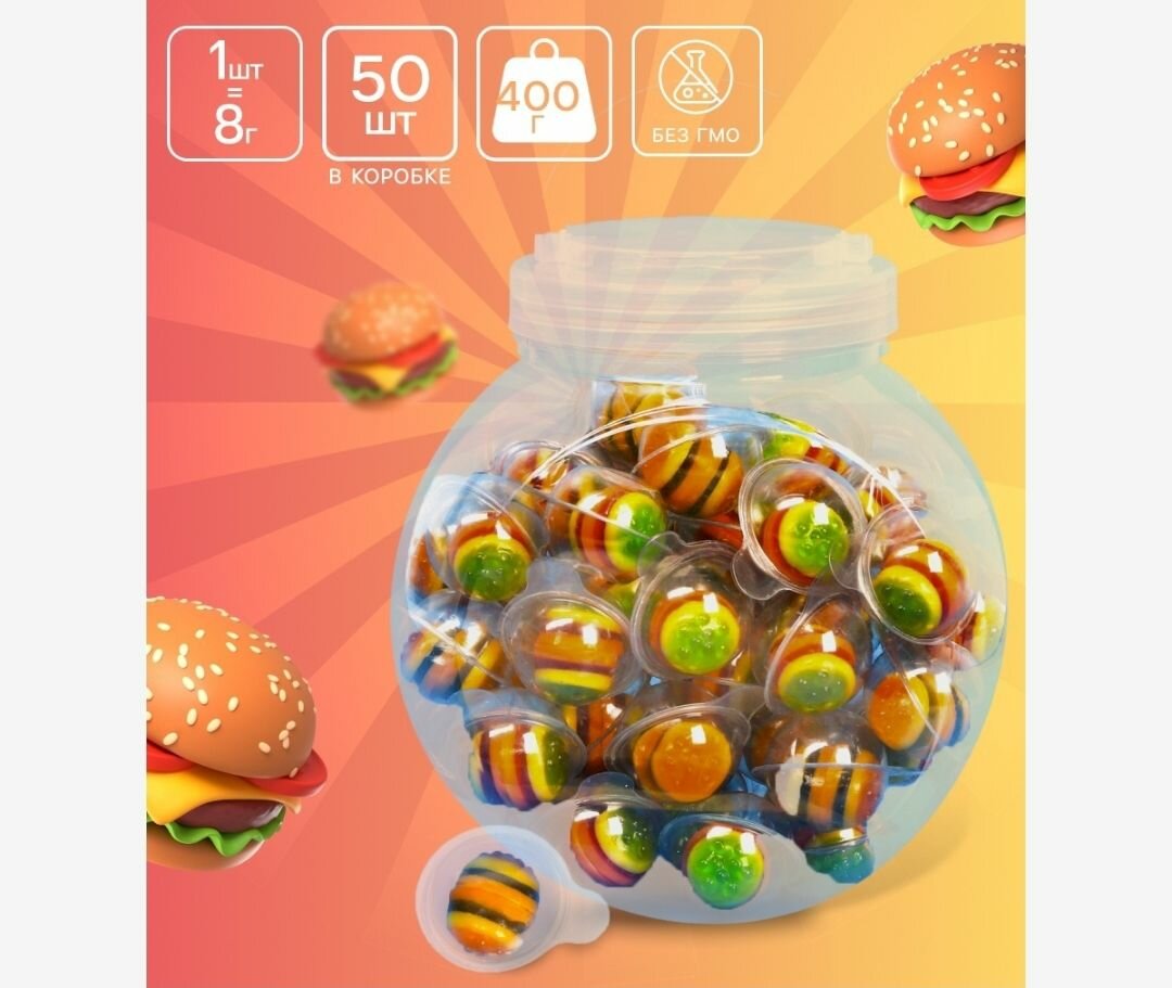 Мармелад Гамбургер, 8 г