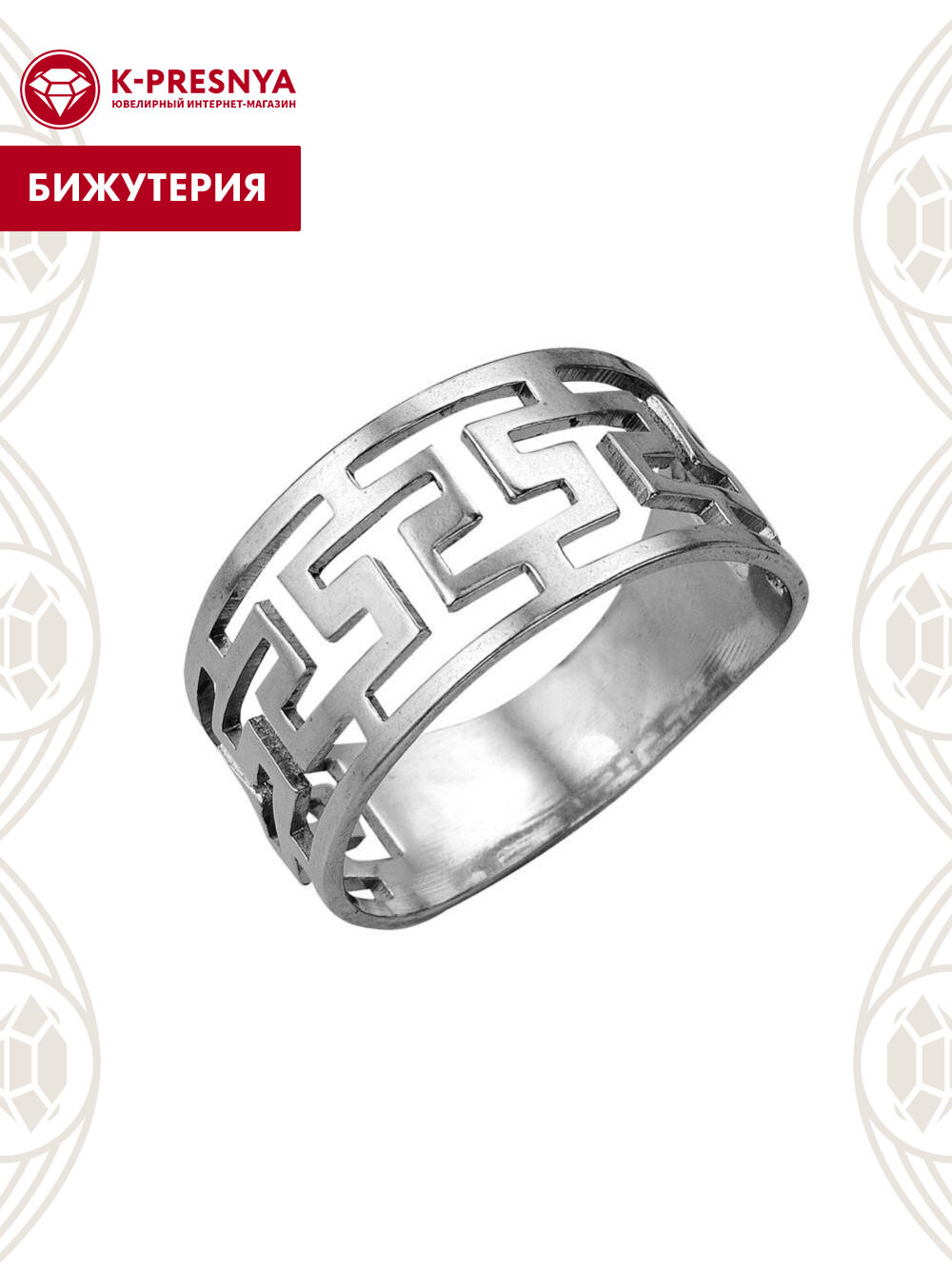 Кольцо