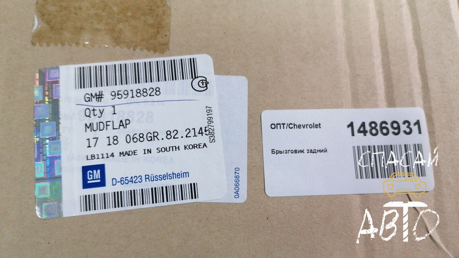 Брызговик GENERAL MOTORS 95918828, для Opel Mokka, задний, черный