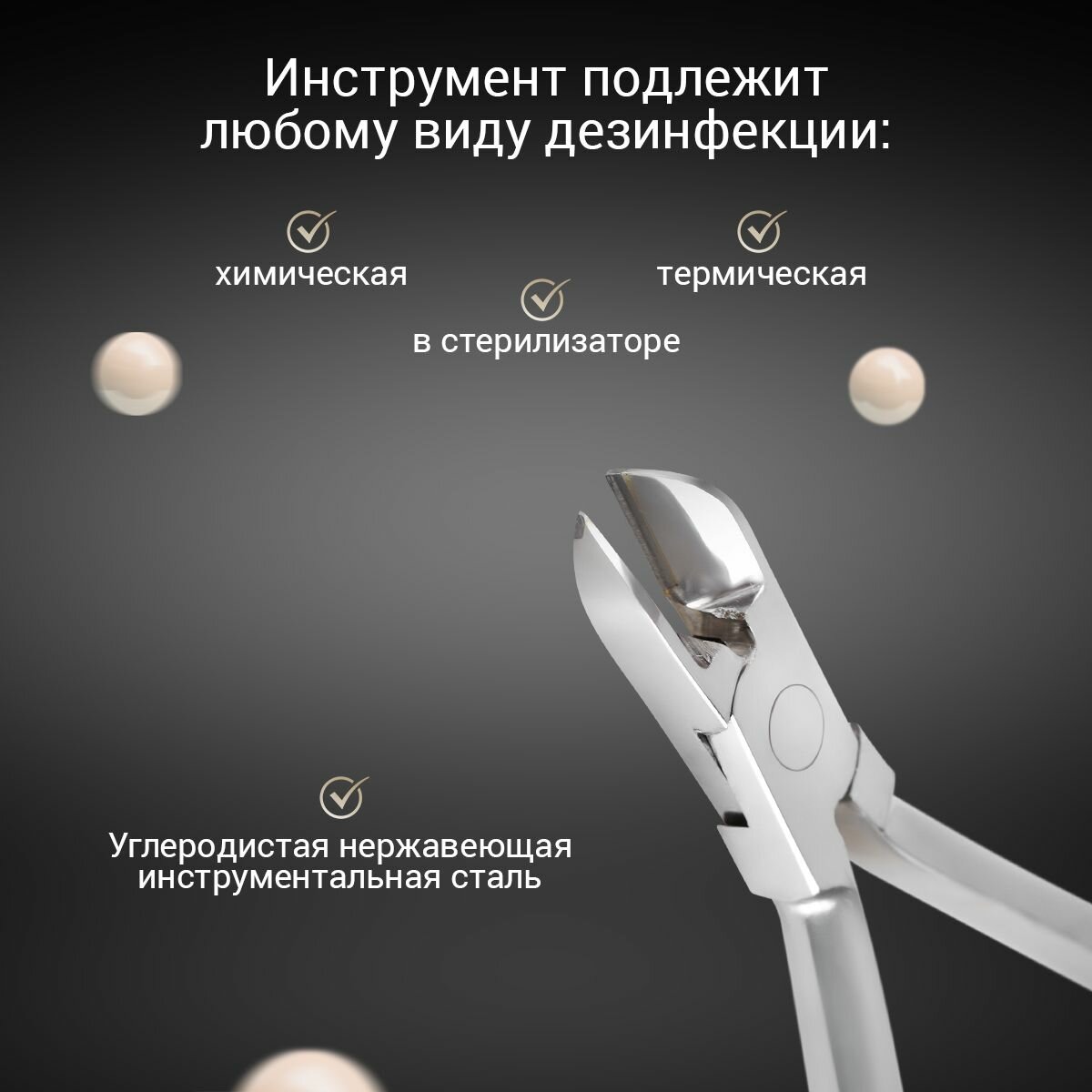 Кусачки для кутикулы — фото 1