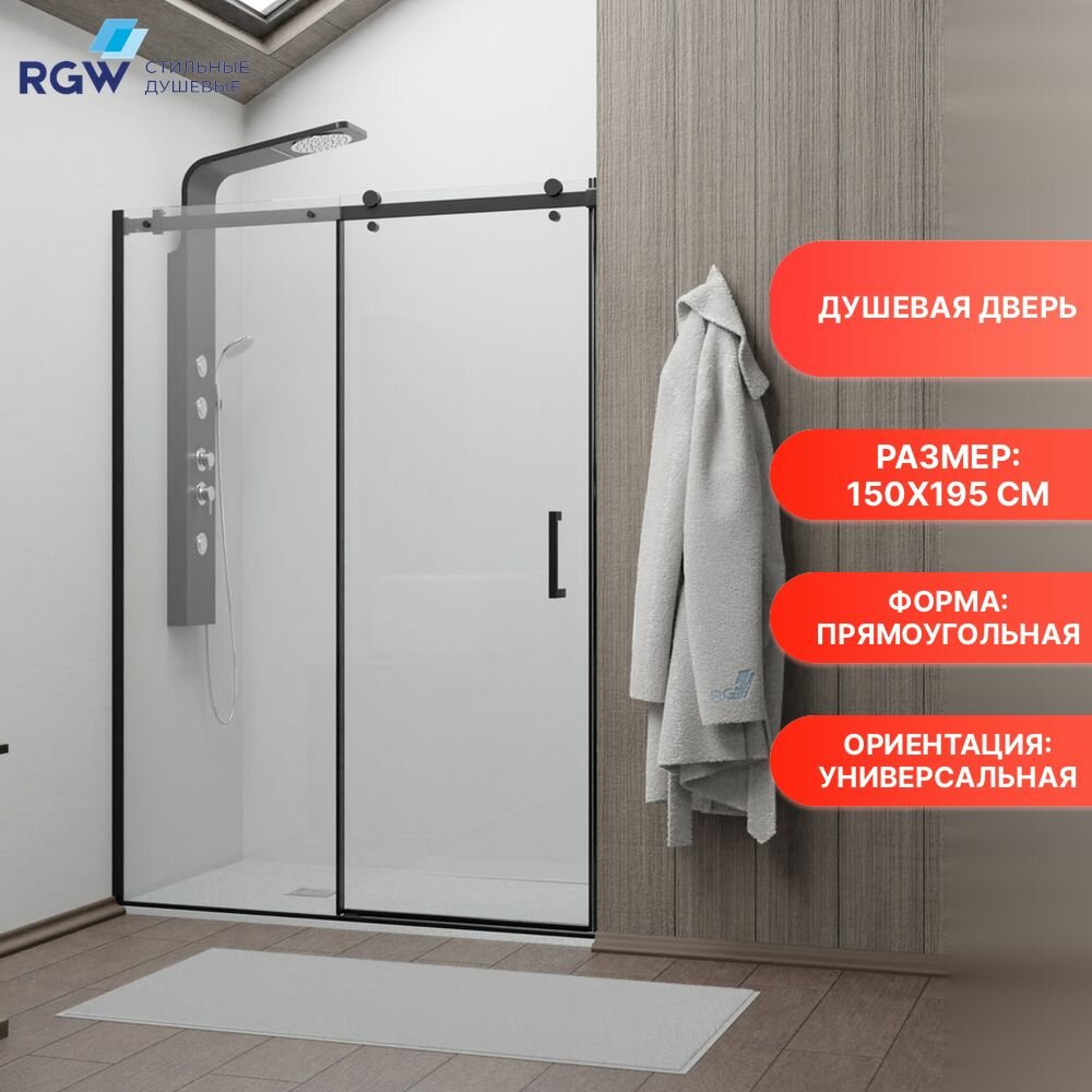 Душевая дверь в нишу RGW TO-14B Чёрный/Прозрачное/8 мм (Easy)/150*195