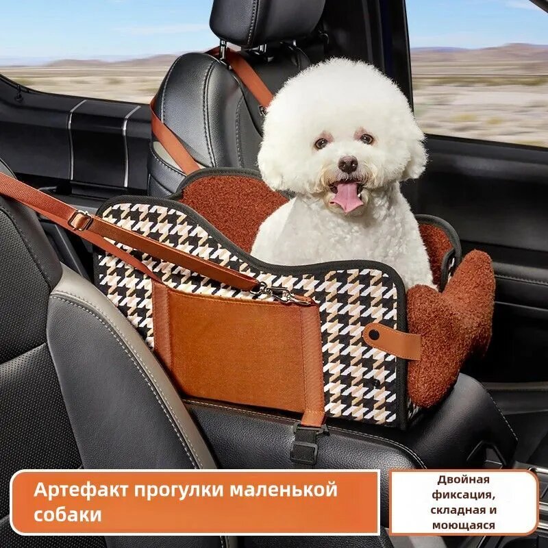 Автомобильная корзина для животных для подлокотников