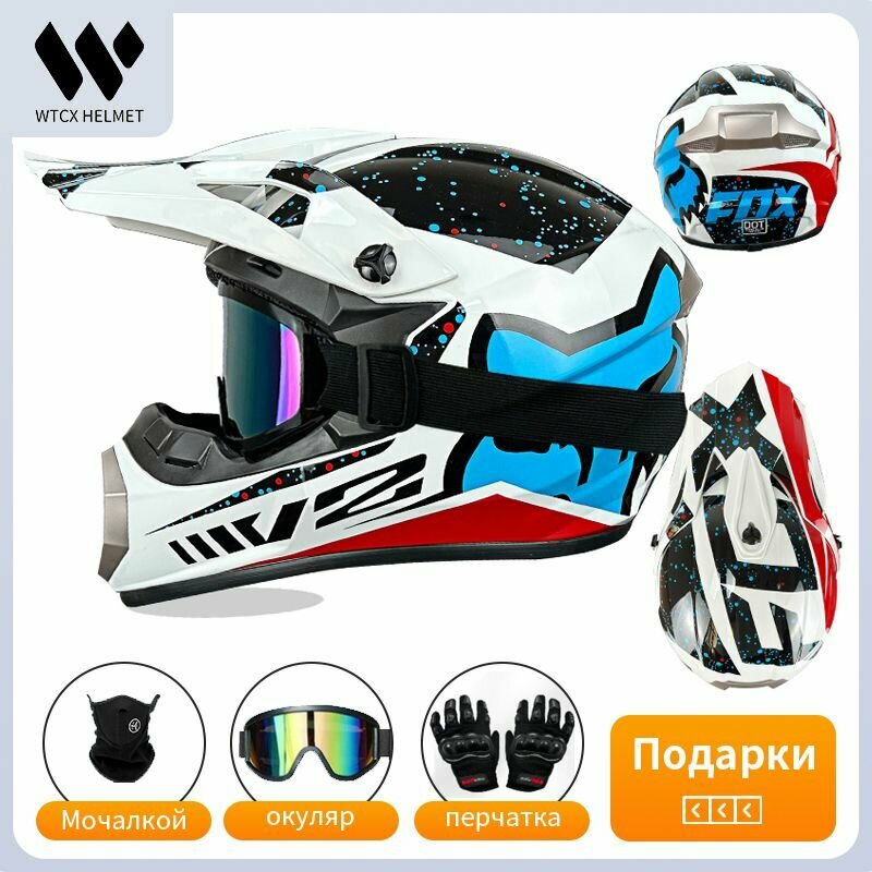 Мотошлем