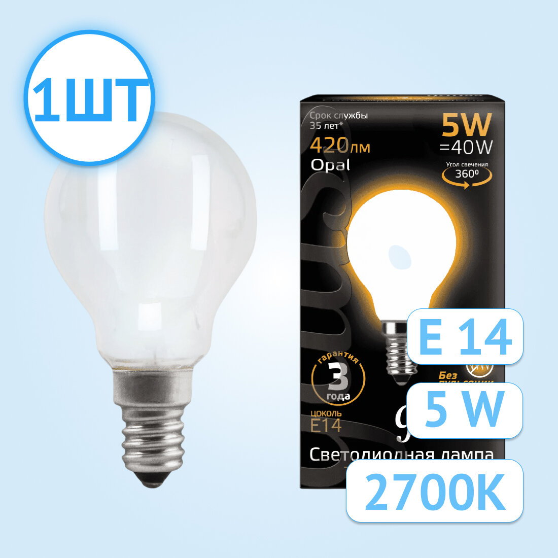 Лампочка светодиодная Gauss Filament 5В эквивалент 40В 2700K 420Лм E14 филаментная шар 105201105