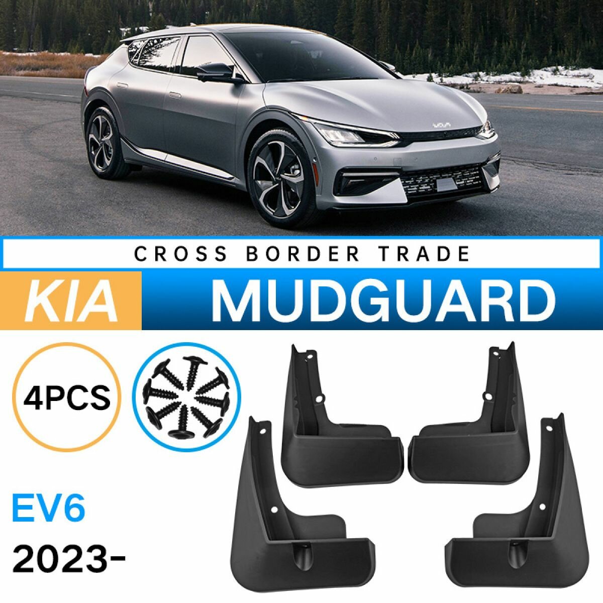 Крыло для автомобиля, арт. Брызговики Kia EV6 2023, Киа /передние и задние брызговики