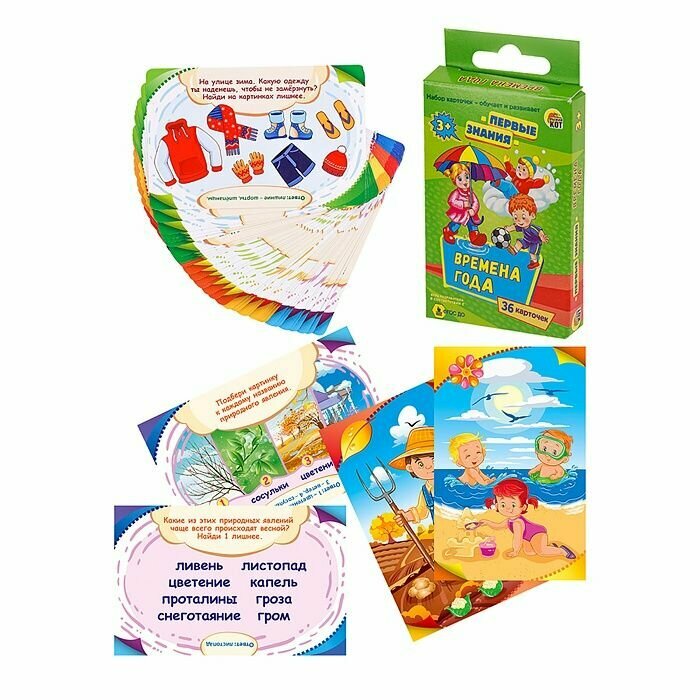 Обучающая игра Рыжий кот "Первые знания", Времена года, карточки