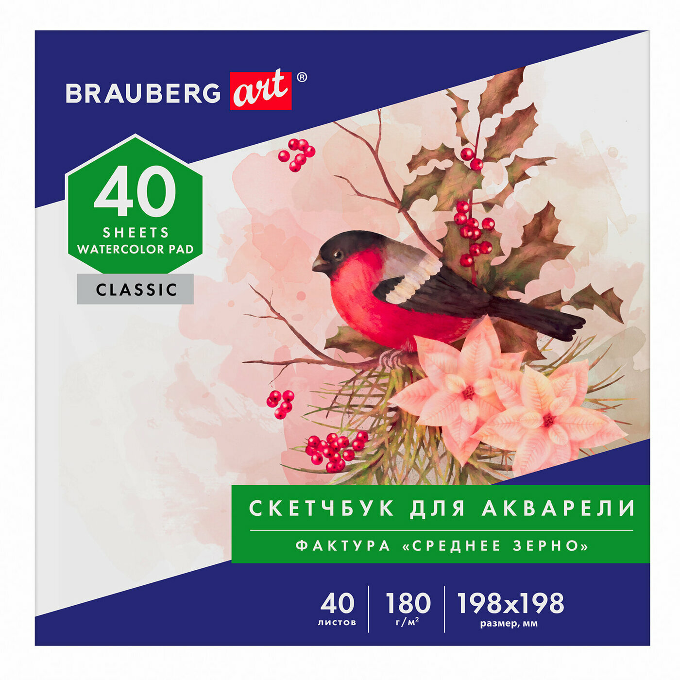 Альбом для акварели Brauberg бумага 180 г/м, 198х198 мм, 40 листов, склейка, Art Classic (105928)