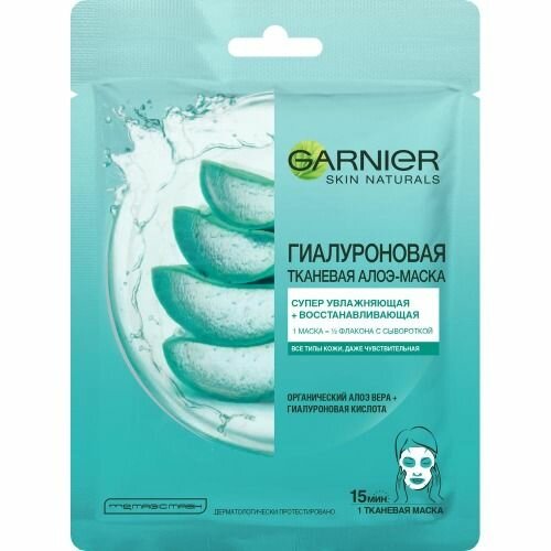 Тканевая маска Garnier Гиалуроновая, Алоэ (XRU07473/C6368700)