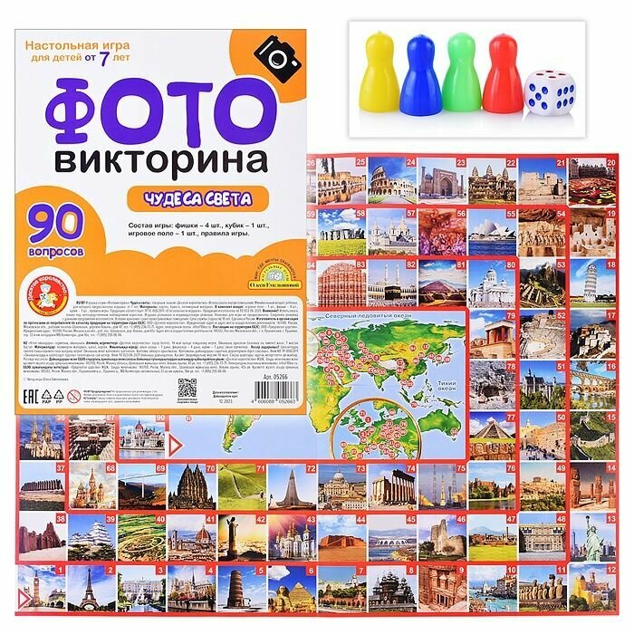 Настольная игра Десятое Королевство "Фото-викторина", Чудеса света, 90 вопросов (05266)