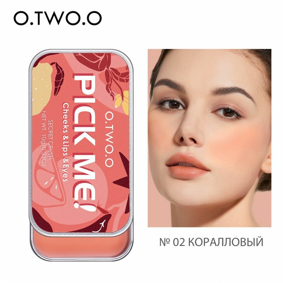 O.TWO.O, Матовый крем для румян 3в1 O. TWO. O Pick Me, в оттенке Коралловый, 10гр