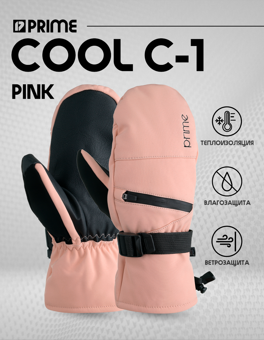 Варежки для мужчин и женщин