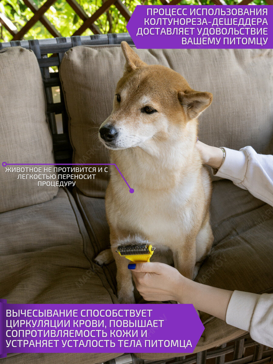 Колтунорез и дешеддер для кошек и собак. Расческа Markov для длинношерстных животных