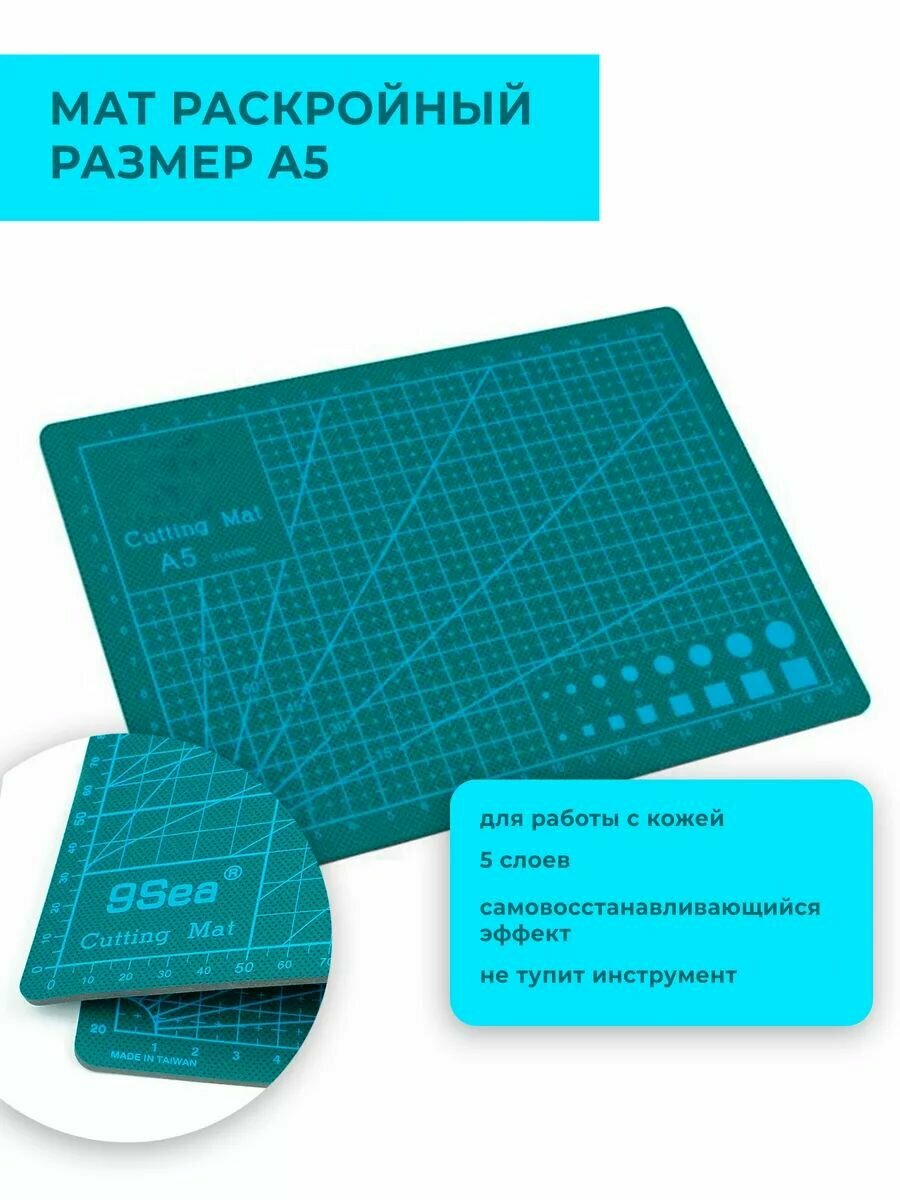 Коврик / мат для резки защитный непрорезаемый 5-слойный, А5 (220х150 мм), двусторонний, толщина 3 мм, зеленый