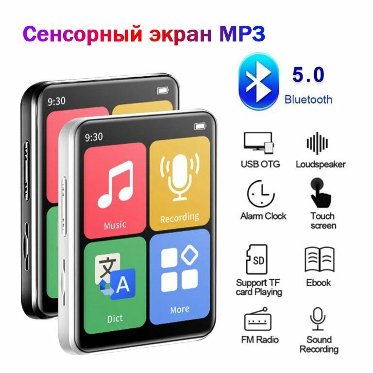 MP3 плеер беспроводной Bluetooth c наушниками, HI-FI, МР3, FM-плеер