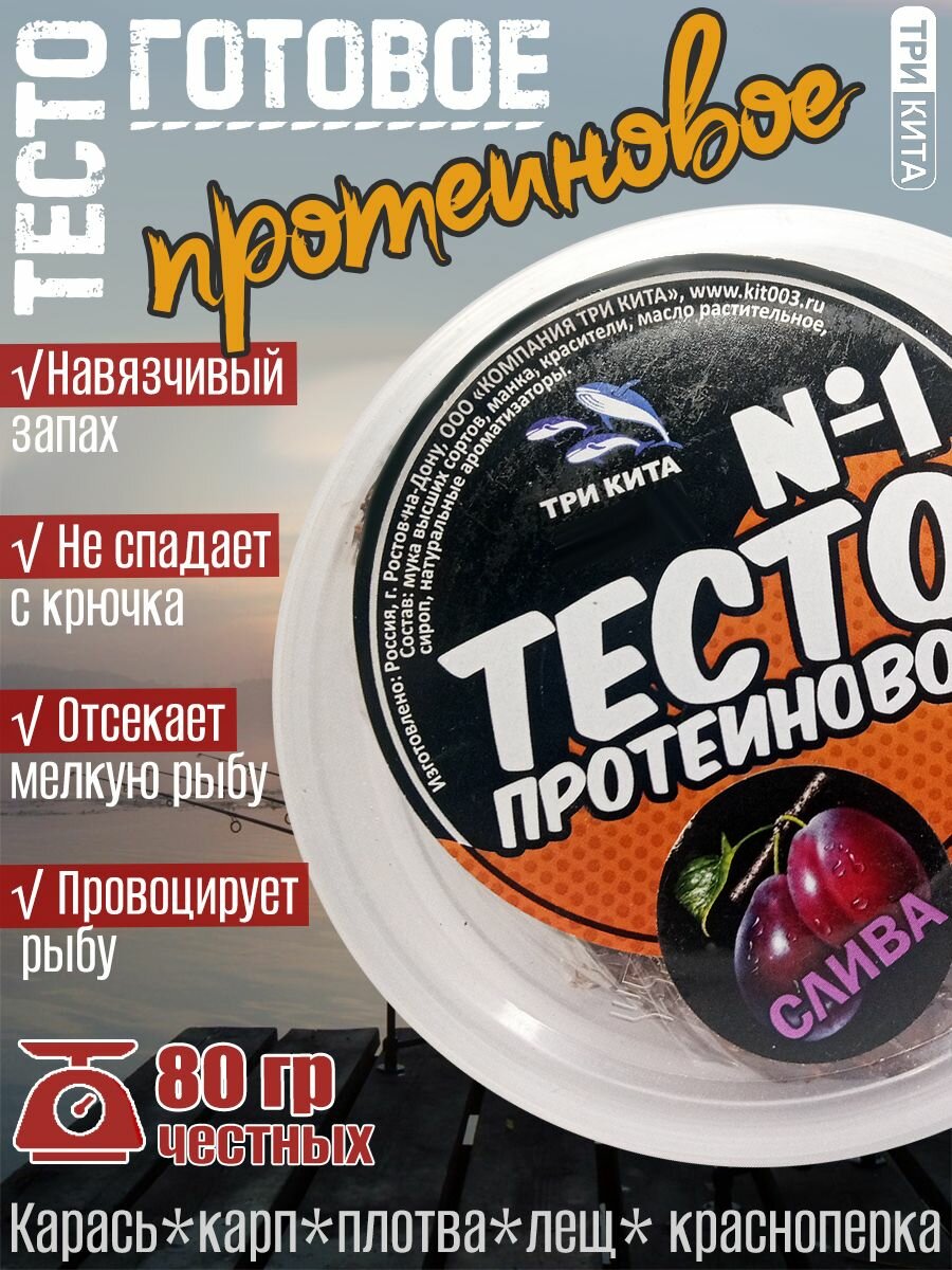 Тесто готовое в баночках Слива 80гр