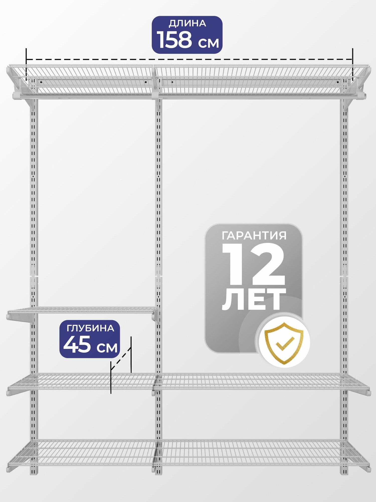 Гардеробная система №5 белая, 158х45х192см