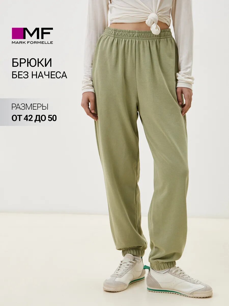 Брюки для женщин