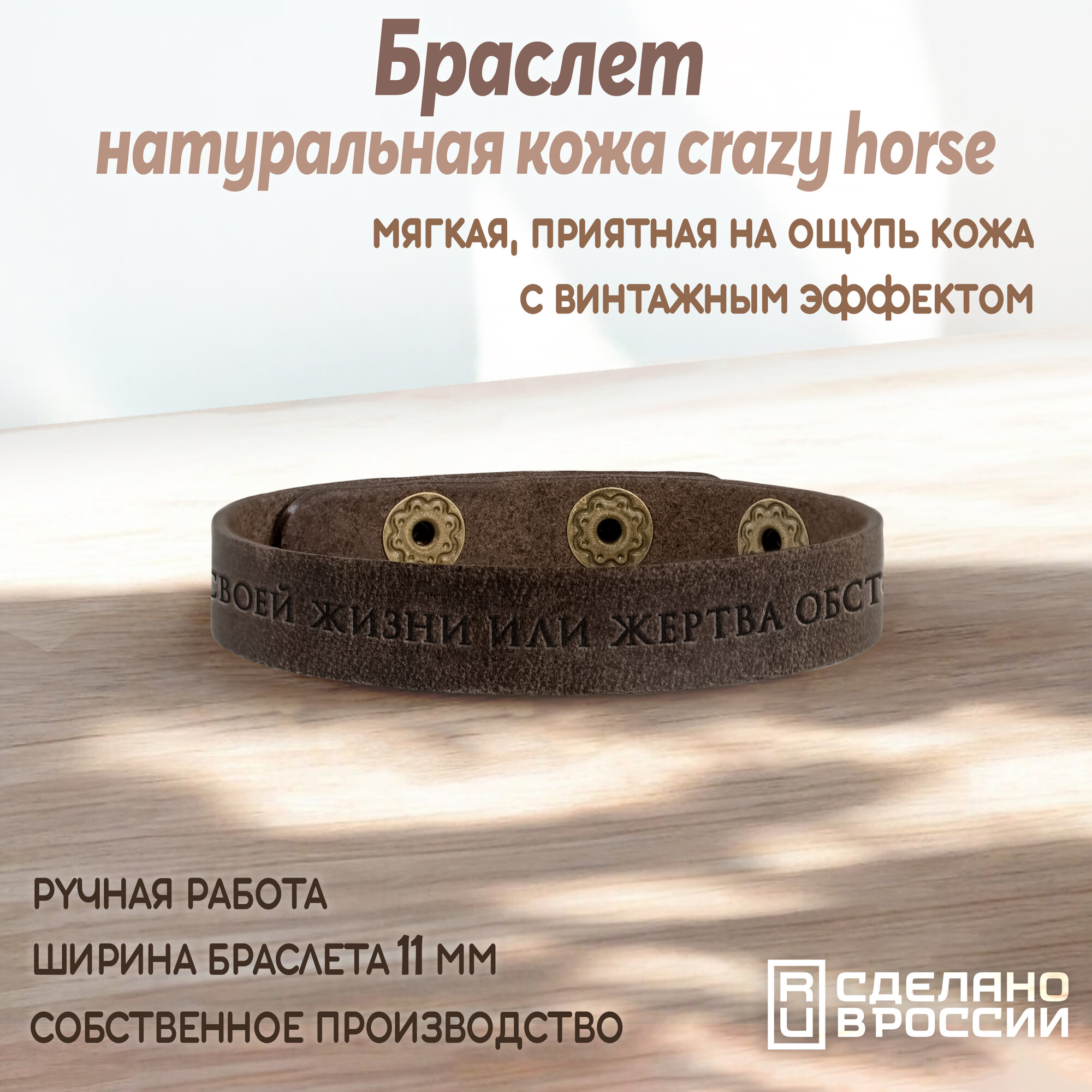 Браслет
