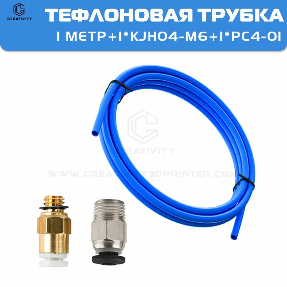 Трубка из птфэ 1 м для экструдера Bowden, 2×4 мм (ID 2 мм, OD 4 мм) для V6 1,75 мм/3 мм - 3D-печать Ender3/CR10