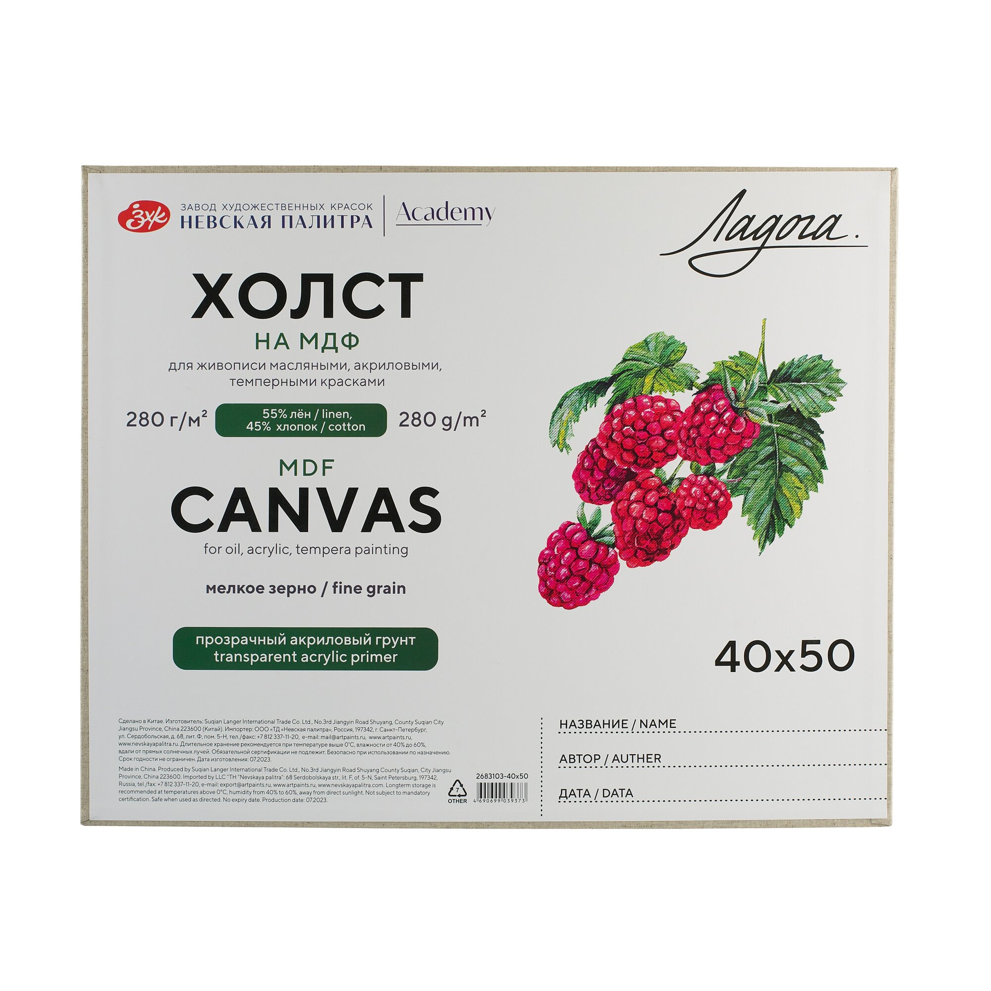 Холст на МДФ ладога 40х50см мелкозернистый лен55% хлопок45% прозрачный грунт