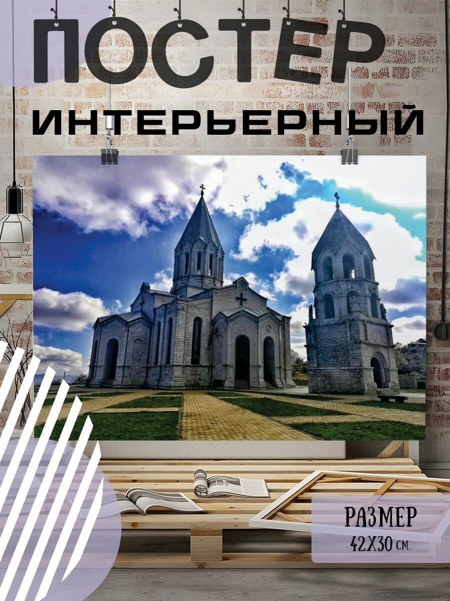 Постер для интерьера Казанчецоц армянский собор