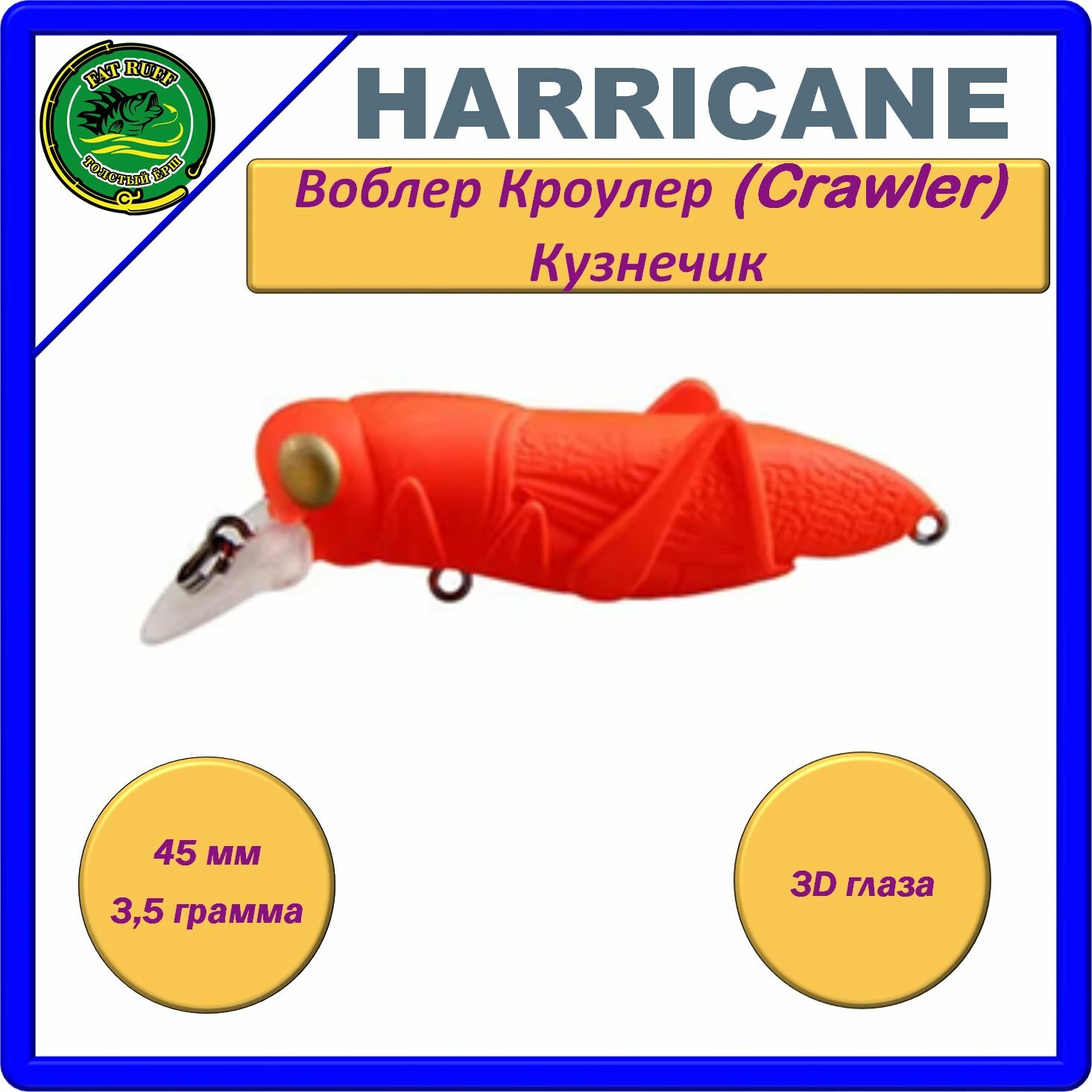 Воблер LUTAC HARRICANE Crawler, плавающий, для троллинга и спиннинга, 3.5 г