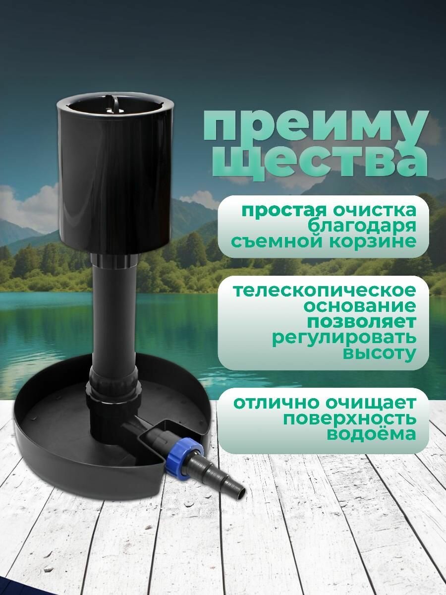 Скиммер для пруда — фото 1