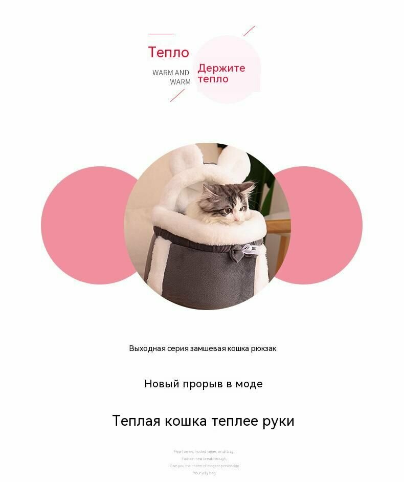 Переноска — фото 1