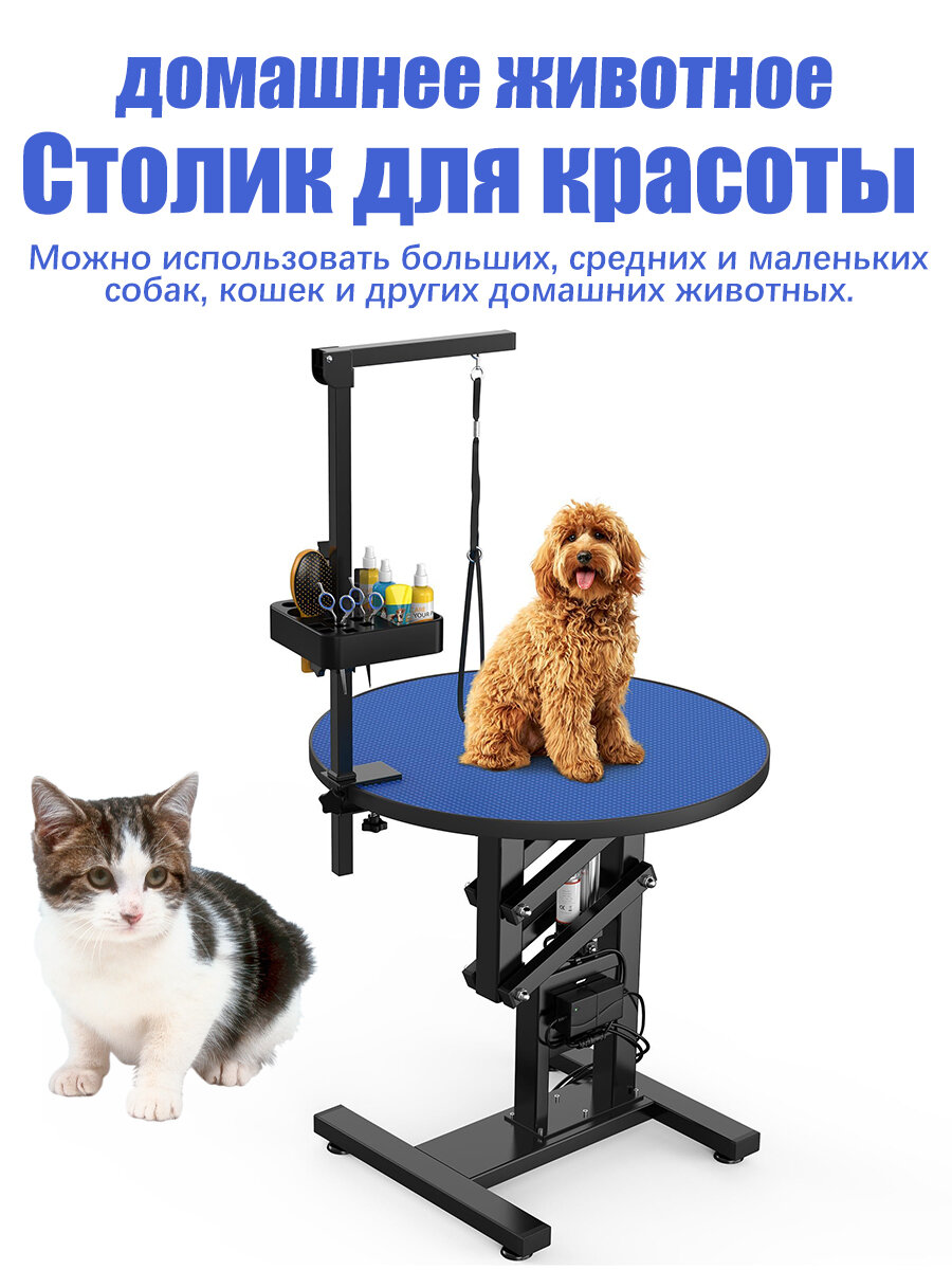 Стол для груминга