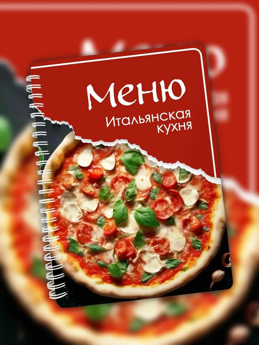 Блокнот Меню Итальянская кухня