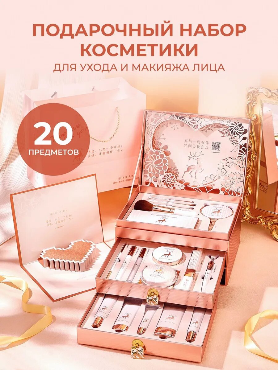 YOULIYOULA, Набор косметики для макияжа