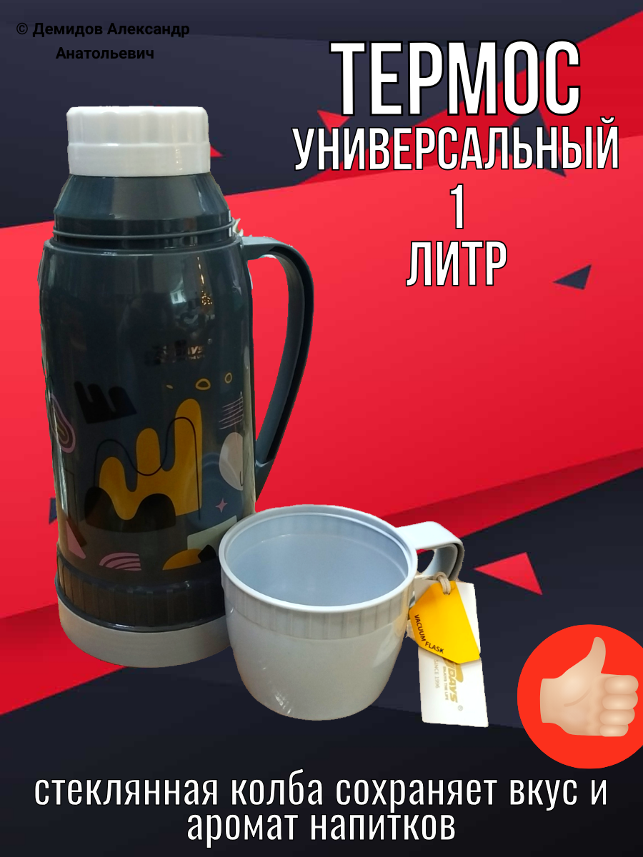 Термос со стеклянной колбой 1 литр темно-серый с аквамарином