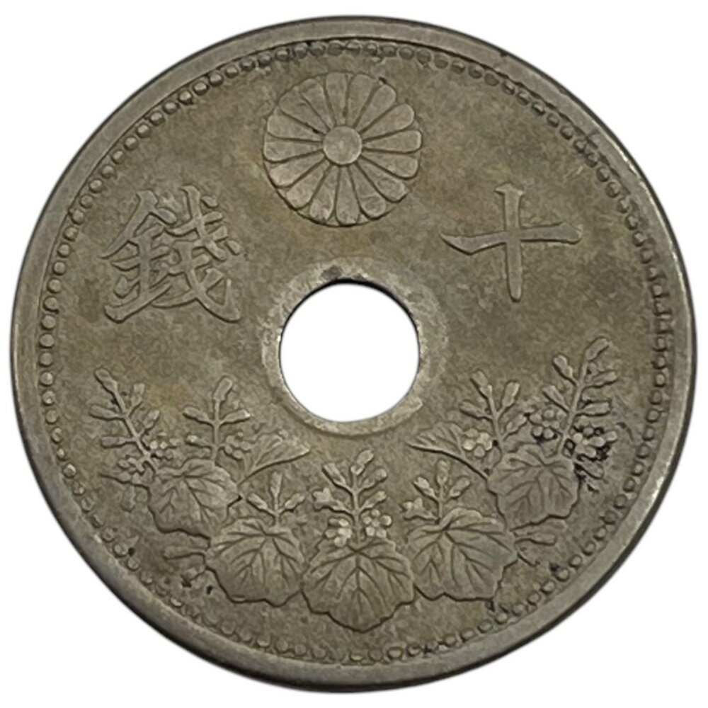 Япония 10 сенов 1921 г. (J-TE 10)