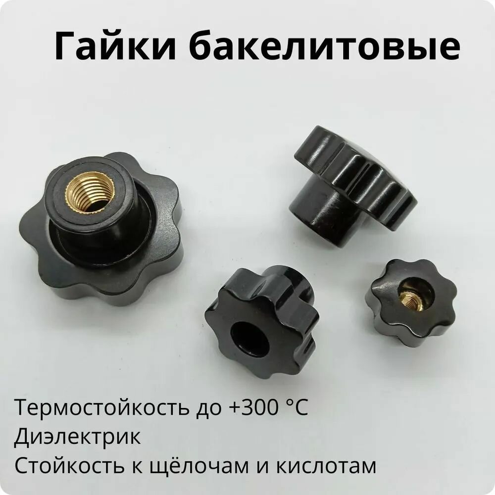 Гайка — фото 1