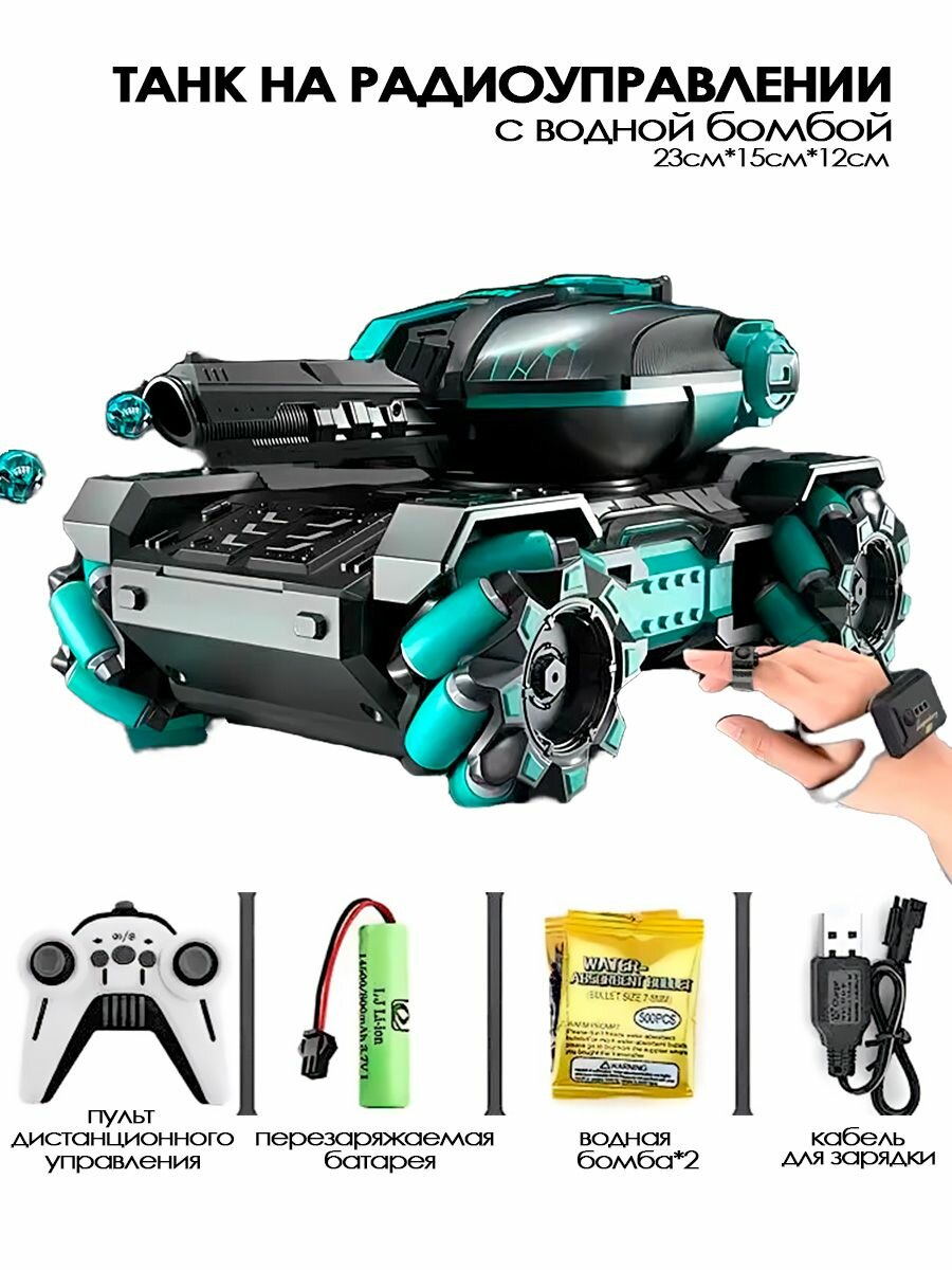 Танк на радиоуправлении дрифт вездеход