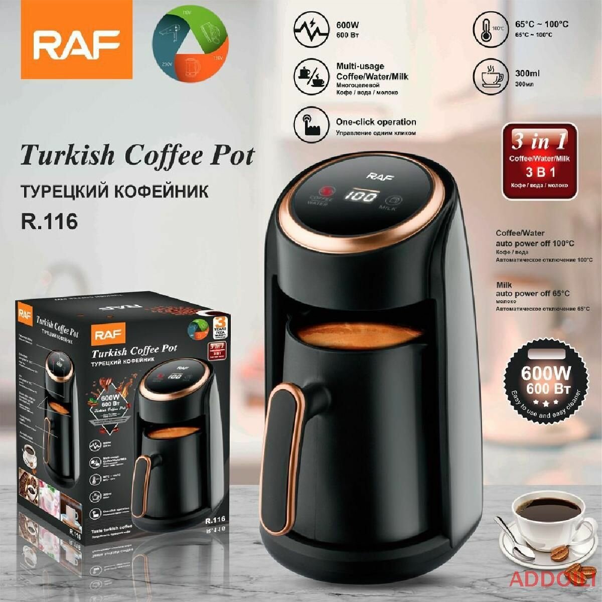Турка электрическая Arzum Okka Minio 004, медь, черный