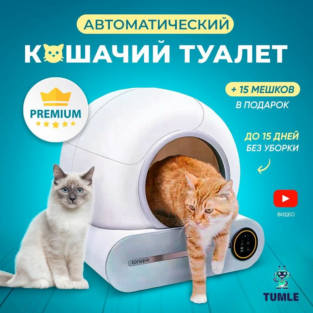 Туалет для животных